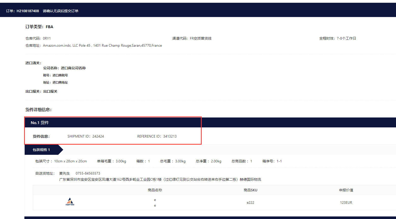 STORY #375 【订单详情页】订单类型WHS也展示货件信息，包括SHIPMENT ID和REFERENCE ID - 物流管理系统 - 禅道